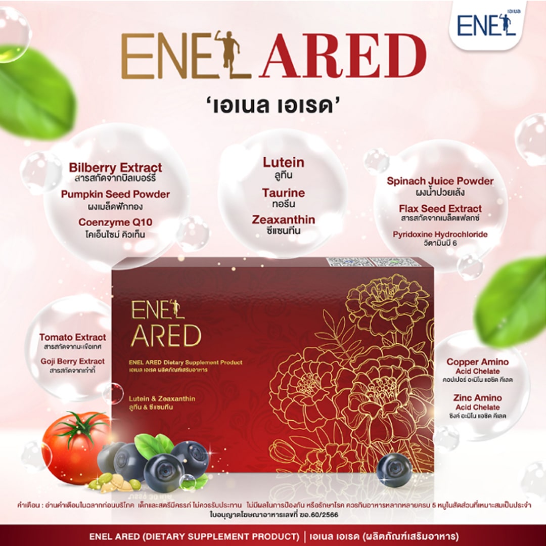 [ส่งฟรี] ENEL CalMag DPlus Calcium L-threonate แคลเซียมแอลทรีโอเนตจาก ...