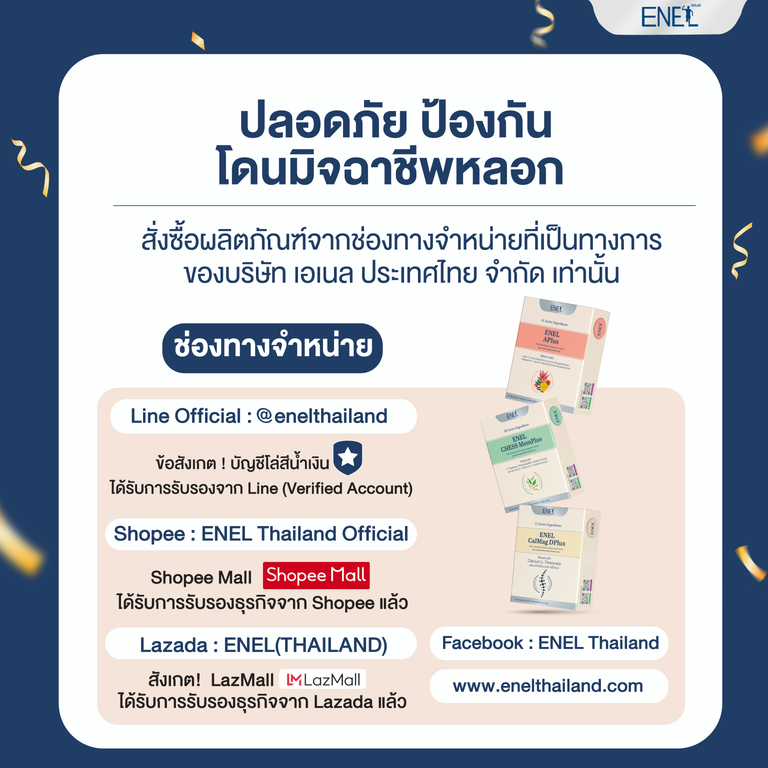 Place an order - ENEL THAILAND