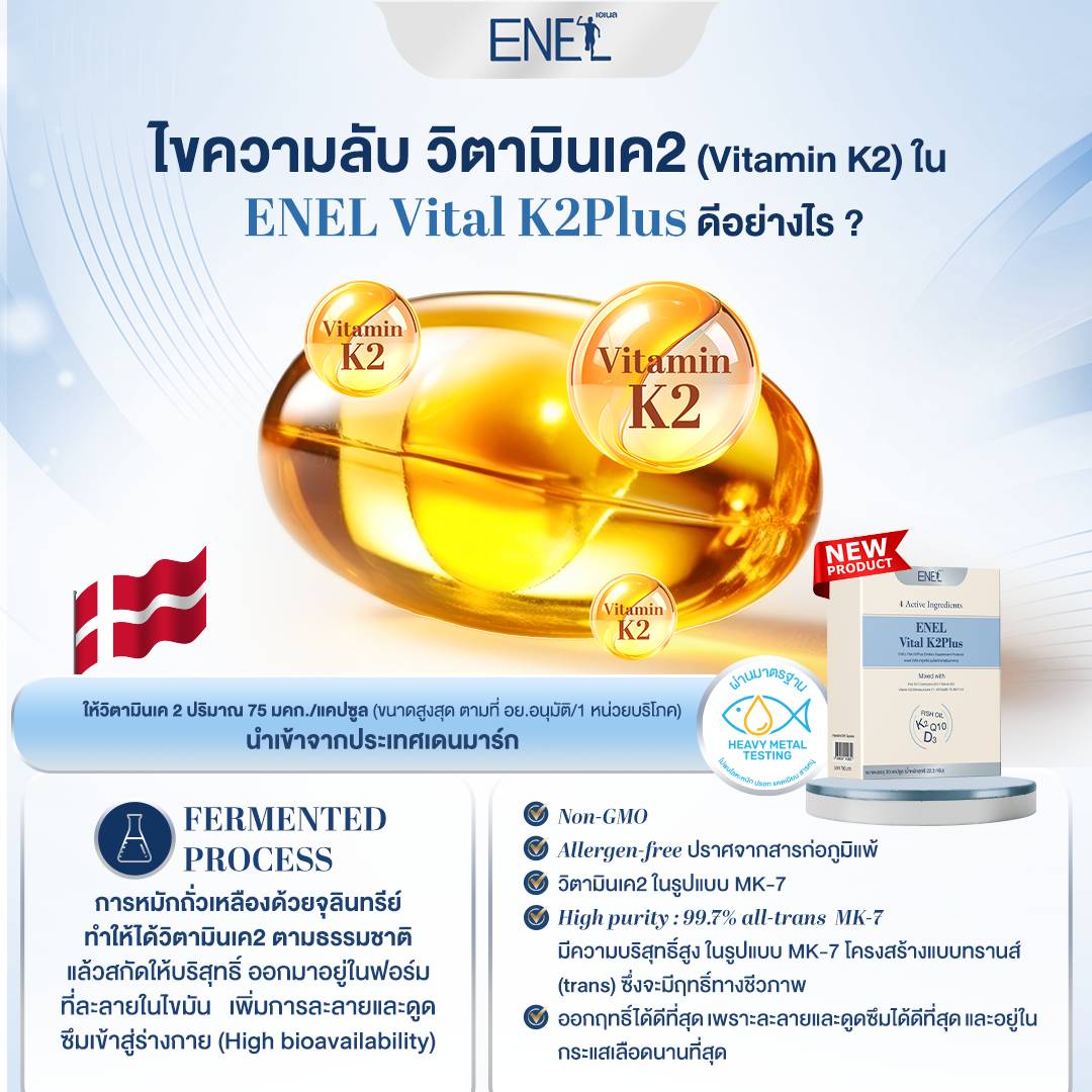 ENEL Vital K2Plus Highly Concentrated Fish oil 76%, Vitamin K2 ...